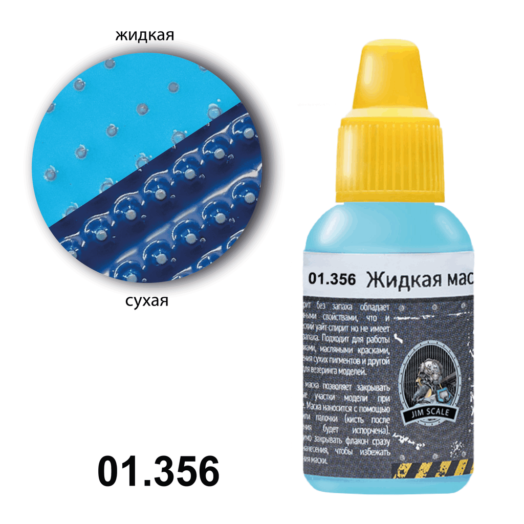 Liquid Mask Blue (20ml) – HOBBYColours