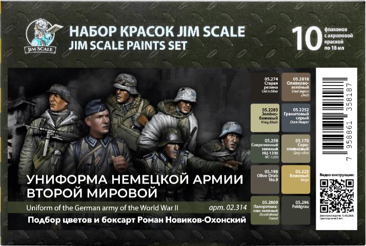 German Army Uniforms of WWII Paint Set (10 paints x 18ml) – HOBBYColours