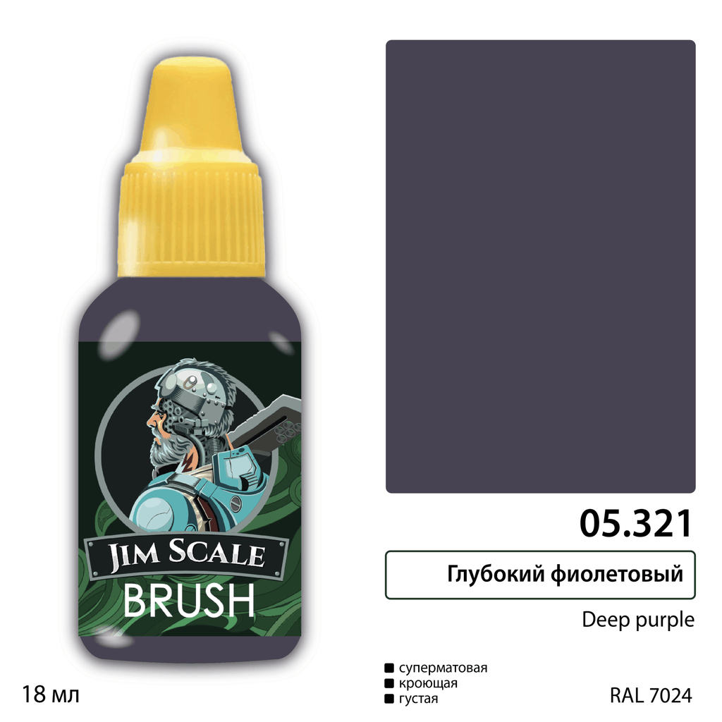 Deep Purple – HOBBYColours