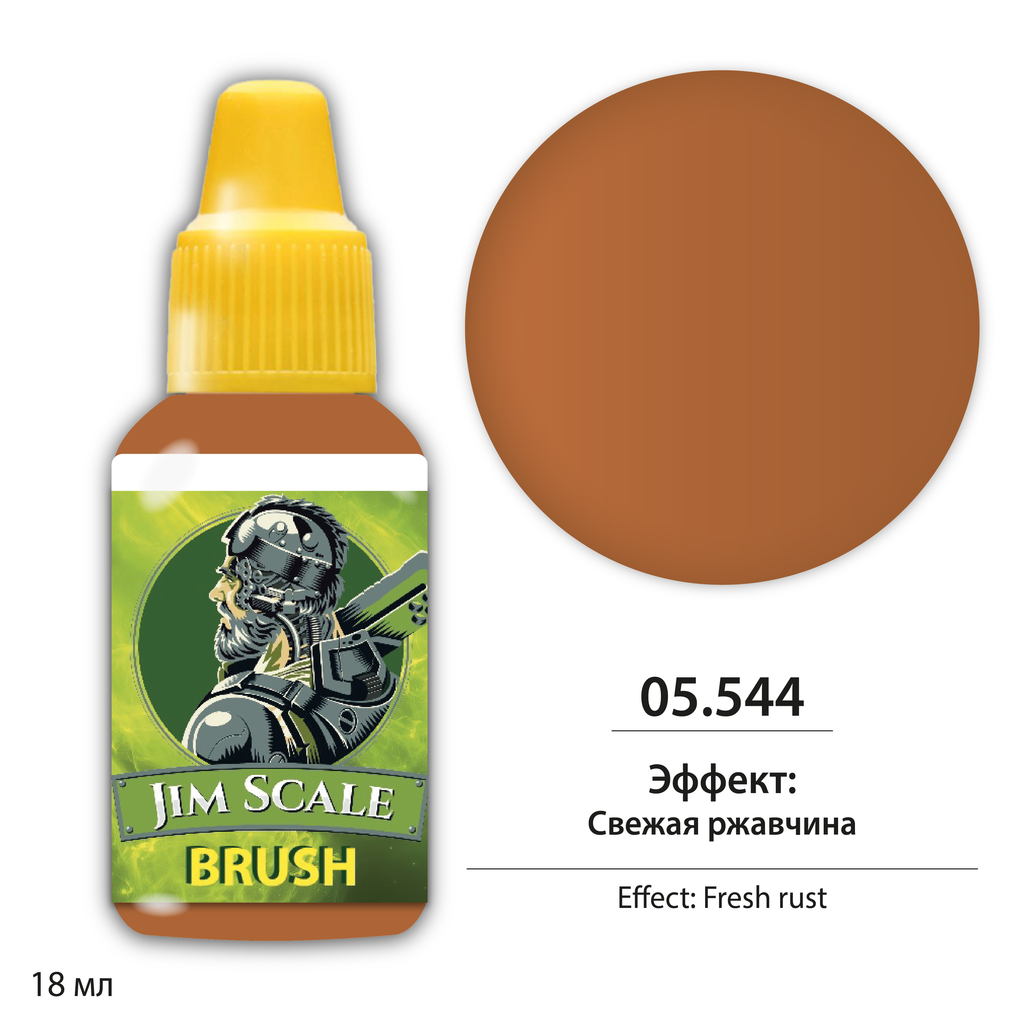Effect Fresh Rust – HOBBYColours