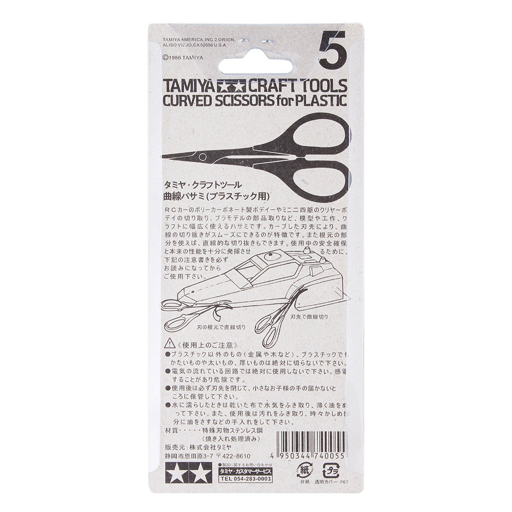 TAMIYA Stainless Steel Scissor – HOBBYColours